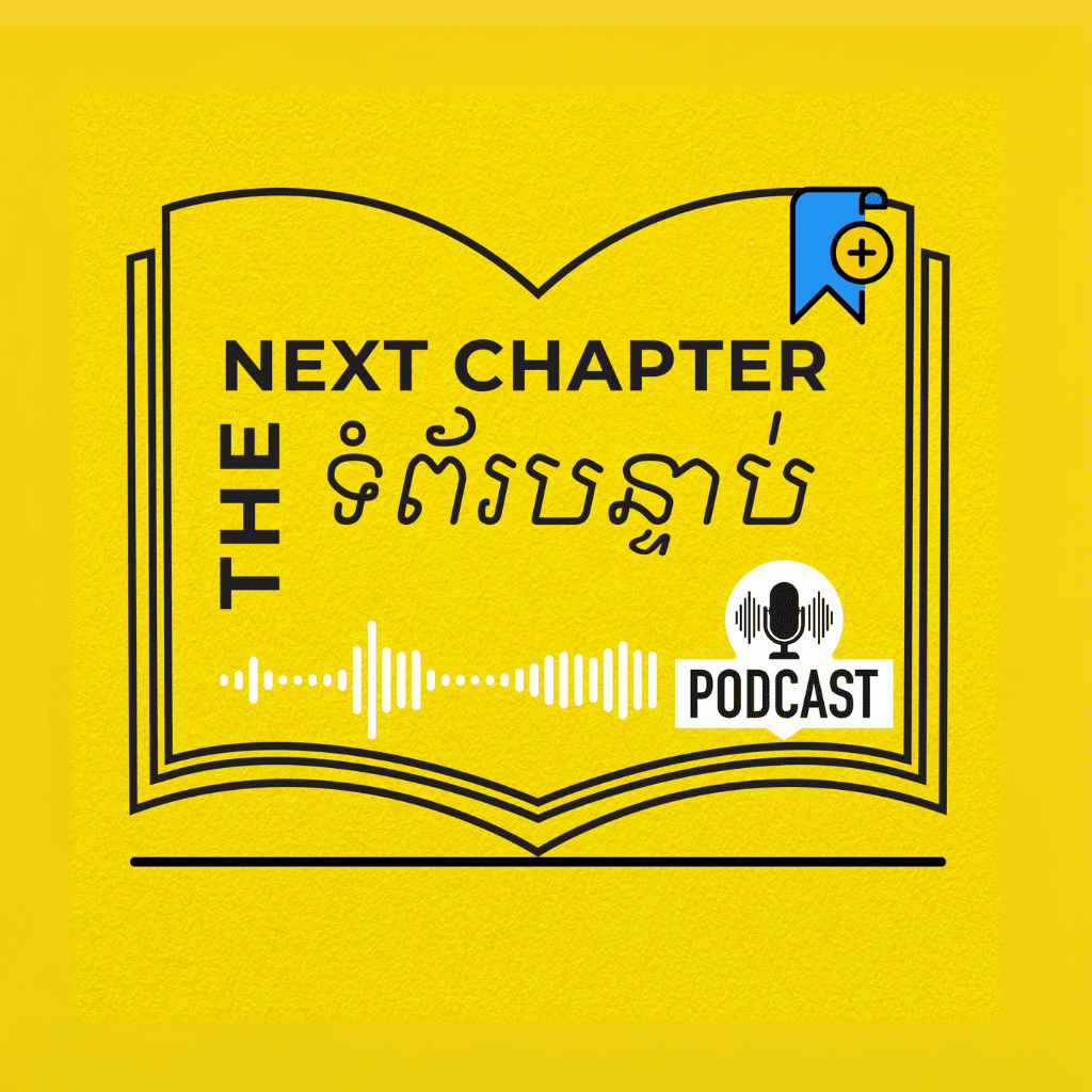 The Next Chapter - Impact Hub Phnom Penh